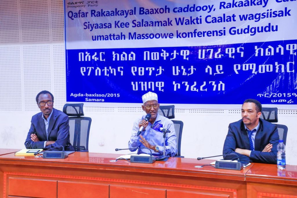 Naannoo Afaaritti haala yeroo biyyaarratti mari’atamaa jira – Welcome ...