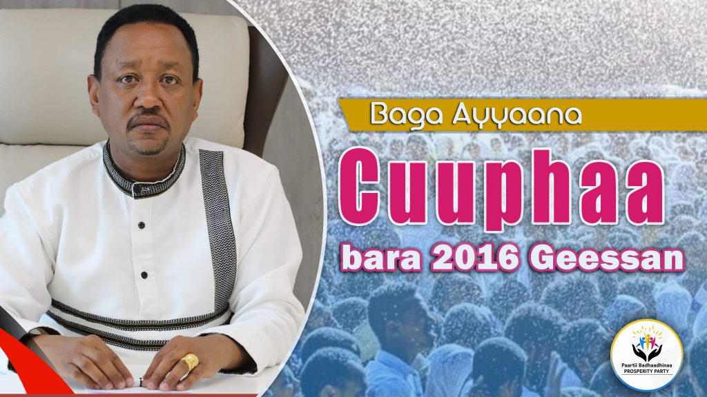 Ayyaanni Cuuphaa faaya sabdaneessummaan addunyaarratti itti mul’anuudha ...