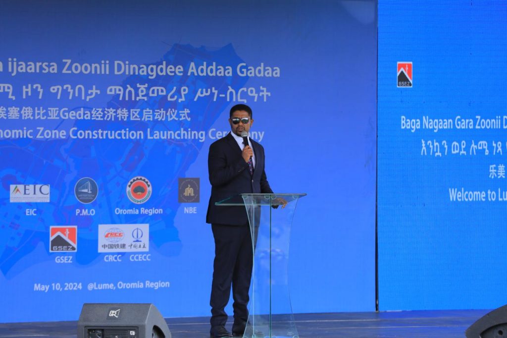 Zooniin Diinagdee Addaa Gadaa bakka badhaadhinni Itiyoophiyaa itti ...