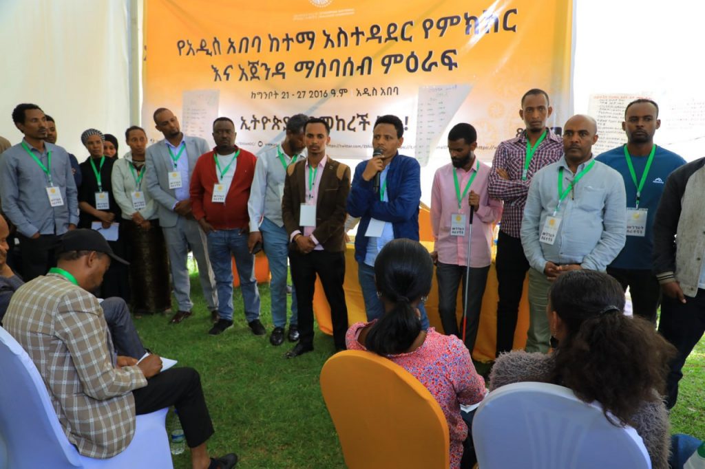 Bakka buutoonni kutaalee hawaasaa Ajandaa adda baasaan komishinichaaf ...