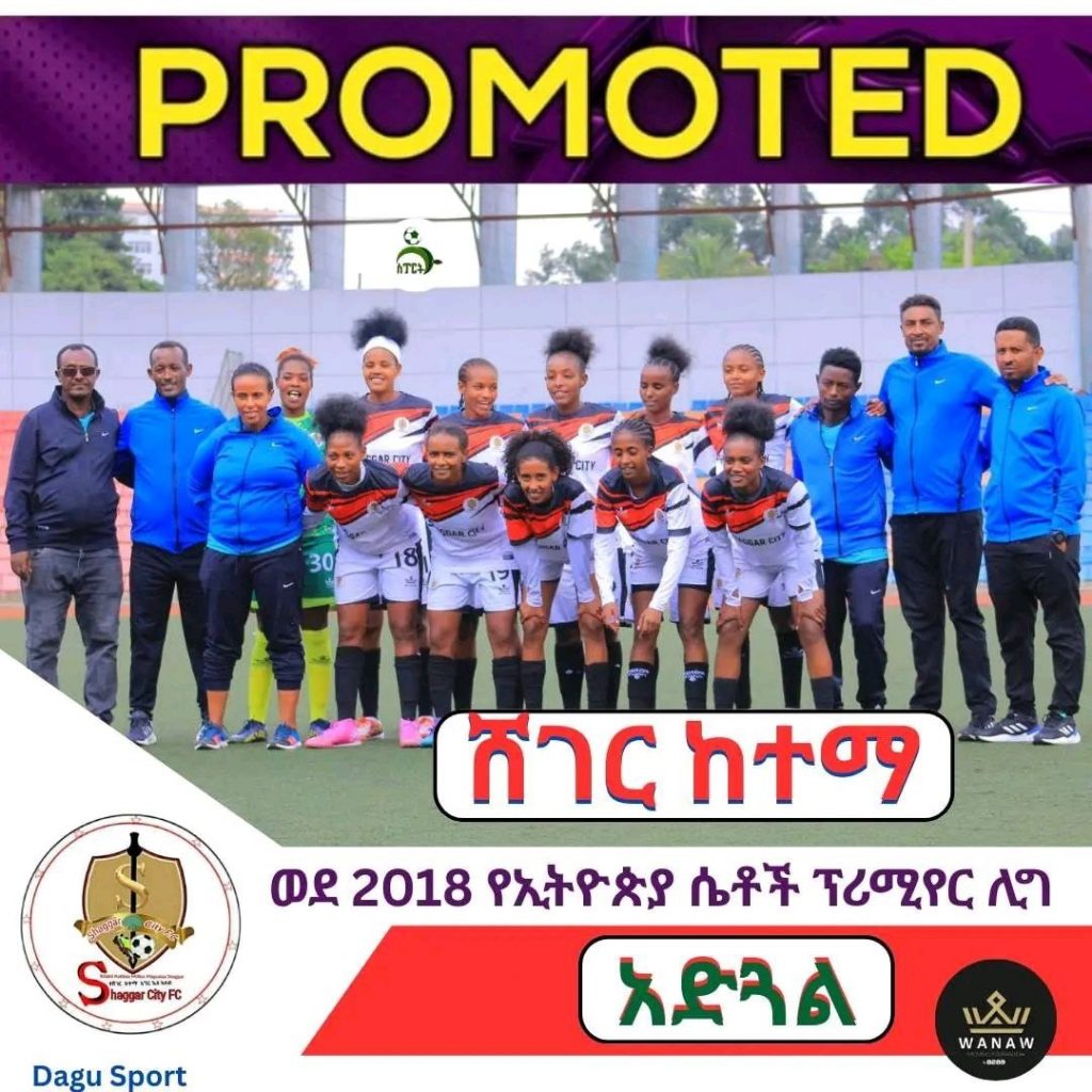 Kilabiin Kubbaa Miillaa Dubartootaa Magaalaa Shaggar Piriimeer Liigii ...