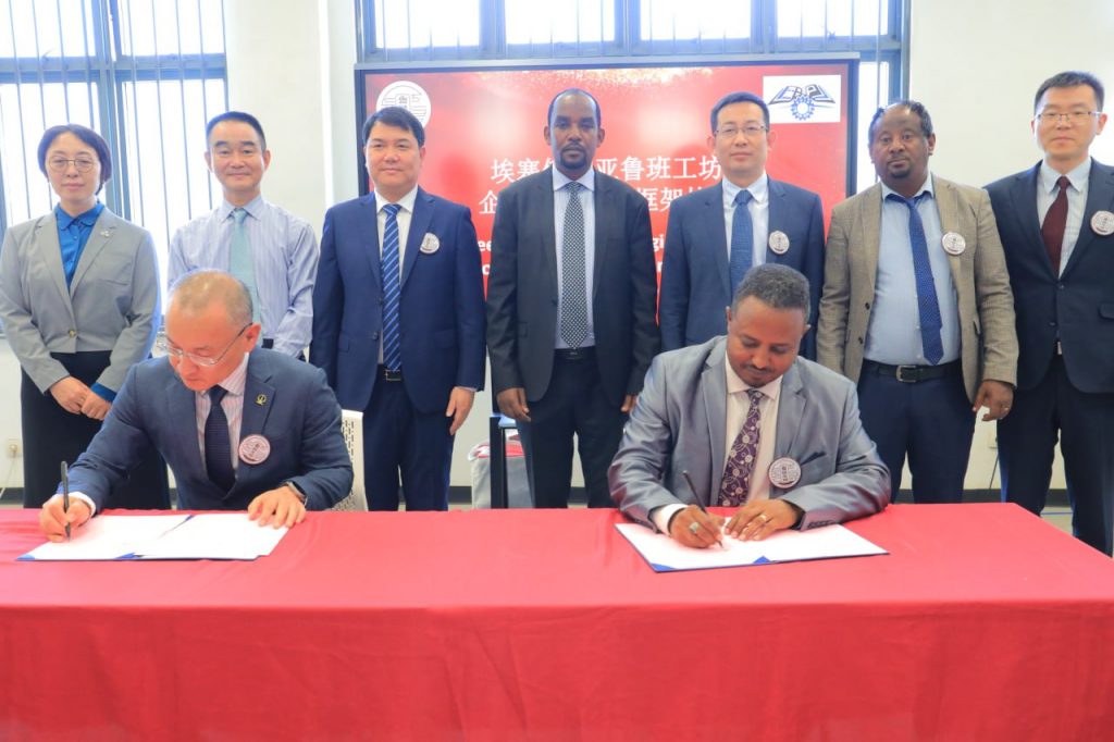 Ethiopian TVTI, Chinese Ministry of Education sign MoU to collaborate ...