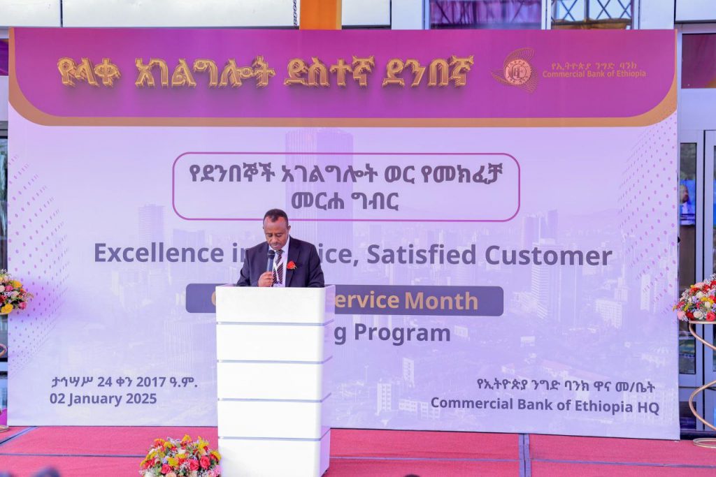 CBE kicks off Customer Service Month to transform service delivery ...