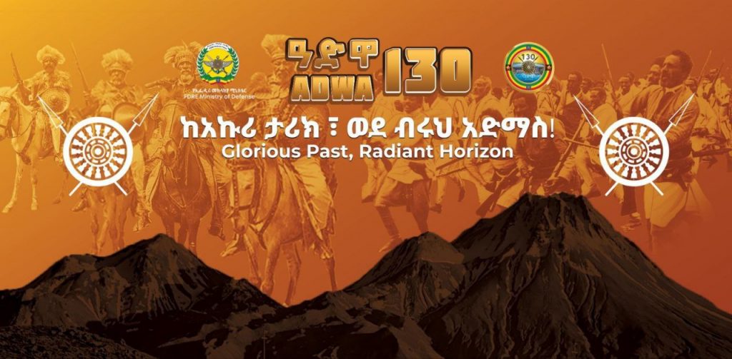 Ethiopia to observe 130th anniversary of the Adwa Victory with renewed ...